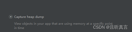 Android Studio Profiler 检查内存_capture heap dump-CSDN博客