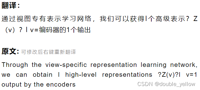 DICNet: Deep Instance-Level Contrastive Network for Double Incomplete Multi-View...个人解读-CSDN博客