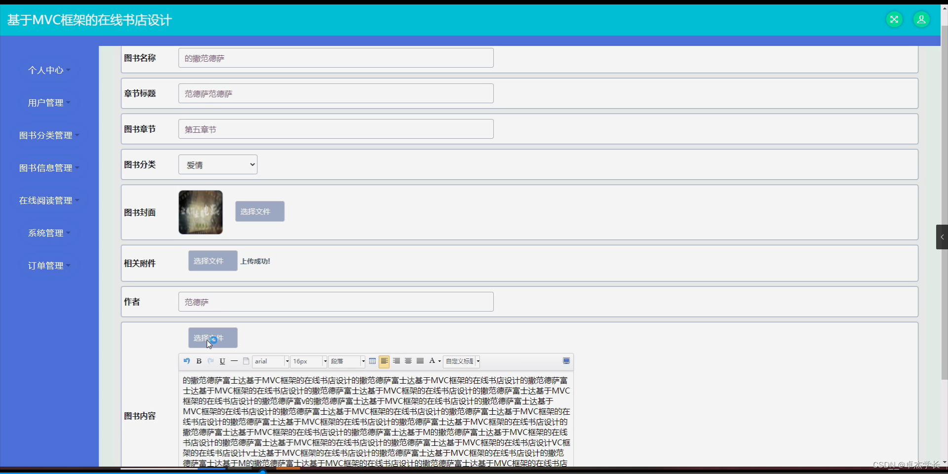 附源码 Java毕业设计基于mvc框架的在线书店设计(系统lw)你是一名java Web开发人员你的任务是使用mybatis框架设计一一个在线书店系统 Csdn博客