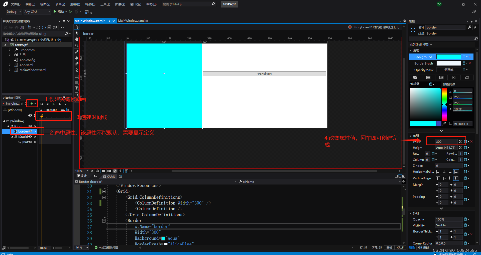 如何：wpf简单动画创建（xaml和c#后台创建2中方式）以及运用blend自动创建动画_wpf启动动画-CSDN博客