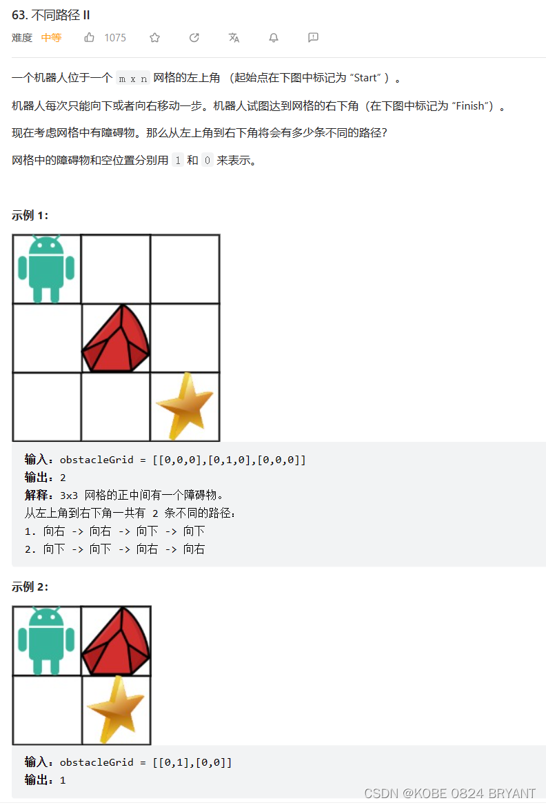 力扣 62不同路径、63不同路径2 Csdn博客 5119