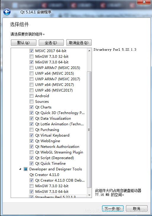 windows下 QT5.14安装步骤-CSDN博客