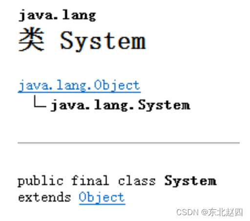 Java之api详解之system类的详解jdkapisystem类 Csdn博客
