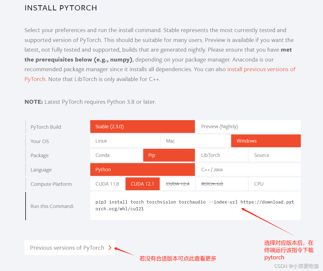 新手跑通yolov5全记录（包括anaconda、pytorch等）_anaconda yolov5-CSDN博客