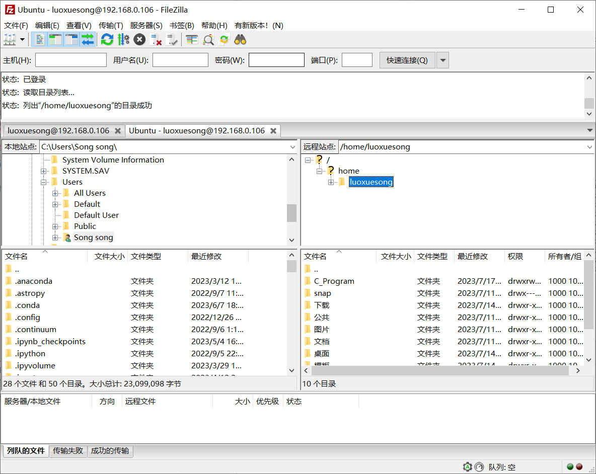 Ubuntu系统下的文件传输、NFS/SSH服务与ARM开发工具安装指南-CSDN博客