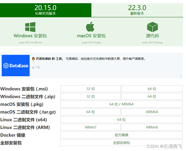AliyunOS安装Node.js_dnf安装nodejs-CSDN博客