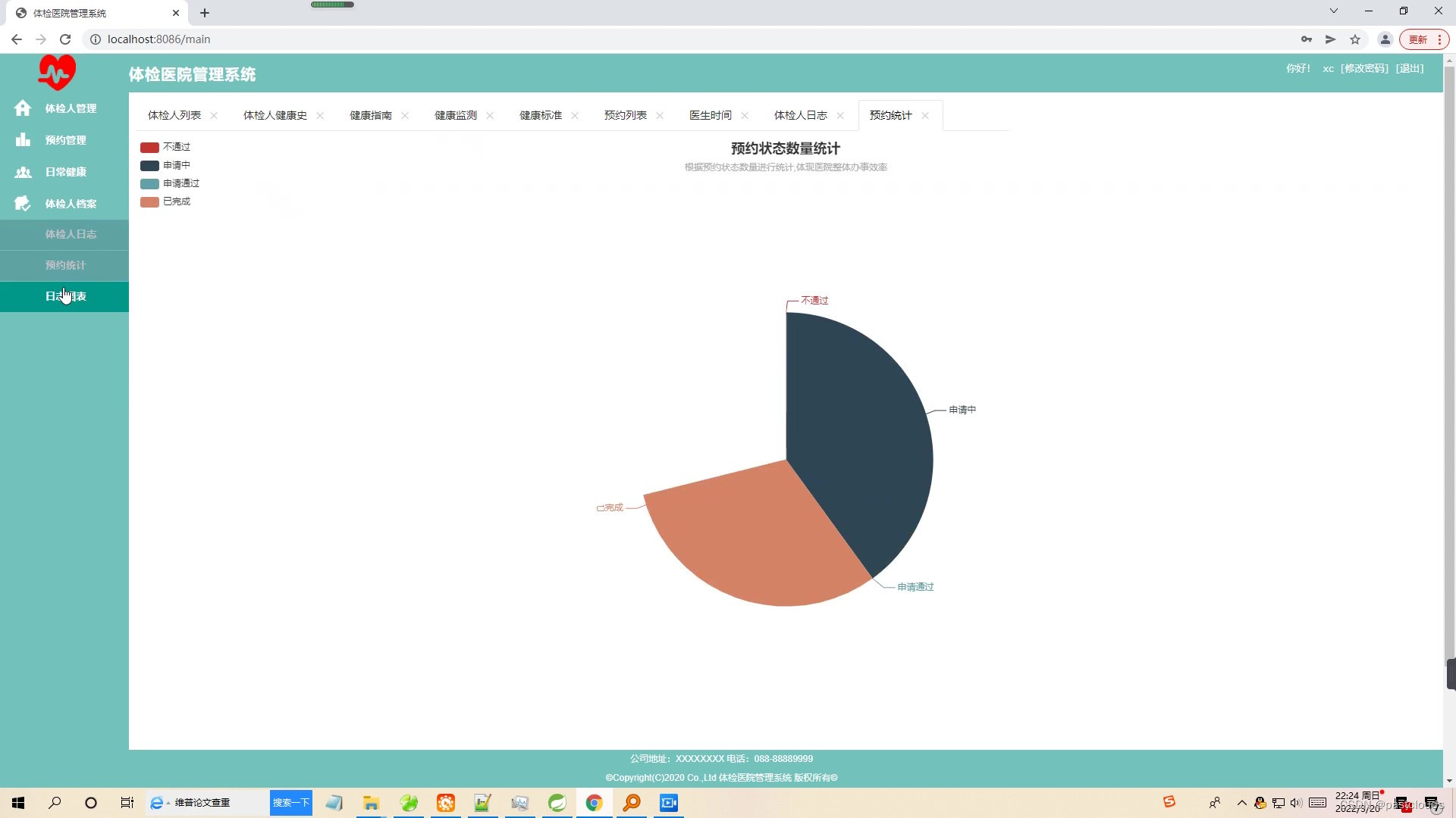 Java项目:体检管理系统(java+SpringBoot+JSP+layui+html+mysql)_java体检项目-CSDN博客