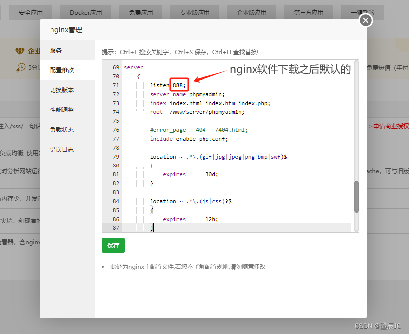 解决宝塔Nginx和phpMyAdmin配置端口冲突问题_phpmyadmin nginx-CSDN博客