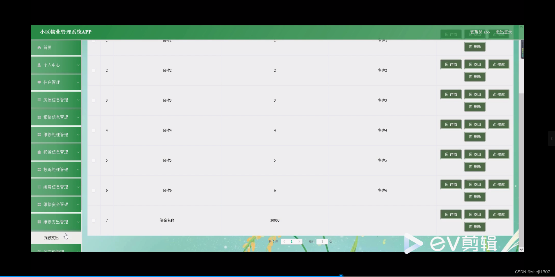 [附源码]计算机毕业设计Python+uniapp小区物业管理系统APP813j5(程序+lw+APP+远程部署)_物业app源码-CSDN博客