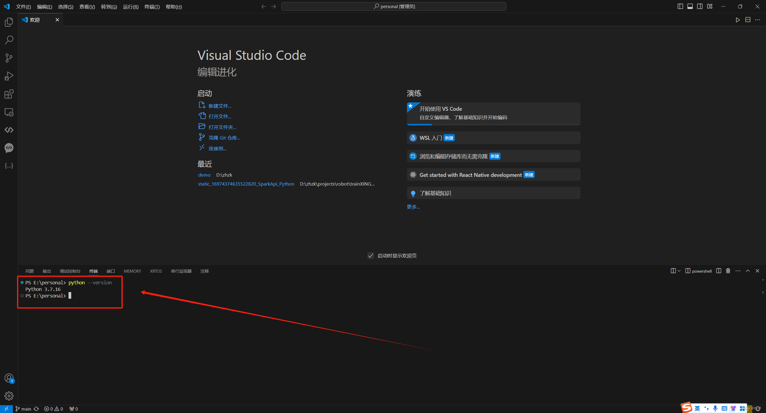 Conda Python版本管理工具使用 Conda管理python版本 Csdn博客