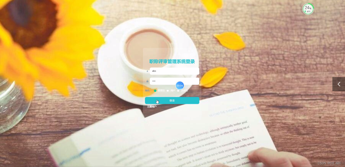【java毕业设计】基于spring Bootmysql的职称评审管理系统设计与实现（程序源码） 职称评审管理系统基于java的职称评定