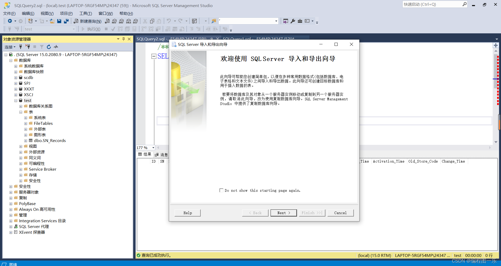 将excel数据导入到sql Server数据库，sql Server引入导入excel报表，如何解决 未在本地计算机上注册 Microsoftaceoledb120”提供程序”问题
