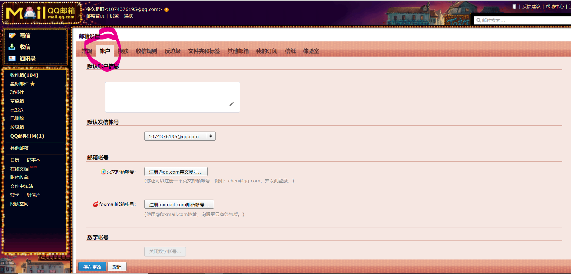 JavaMail发送QQ邮箱验证码-CSDN博客
