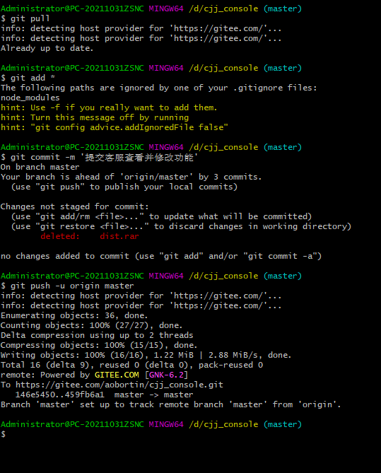 Git（error：failed to push some refs to ）解决git中(master|MERGING)-CSDN博客