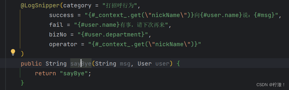 springboot利用切面保存操作日志（支持Spring表达式语言（简称SpEL））_切面 spel-CSDN博客