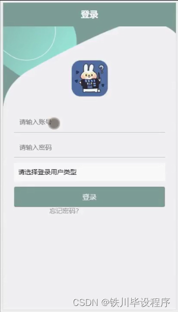 Springboot计算机毕业设计微信小程序学生每日课表的开发与设计【附源码】开题论文mysql程序部署课表小程序开发 Csdn博客