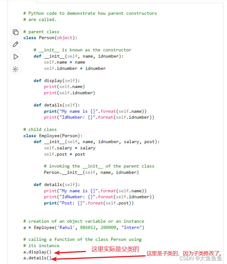 PythonOOPs概念详解：init、classmethod与继承-CSDN博客
