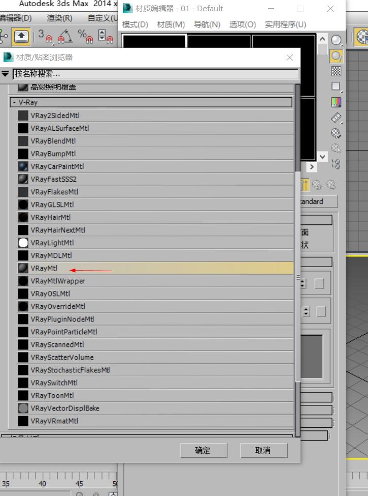 已经安装了VRay但3dmax的材质编辑器里没有VRay材质的解决过程-CSDN博客