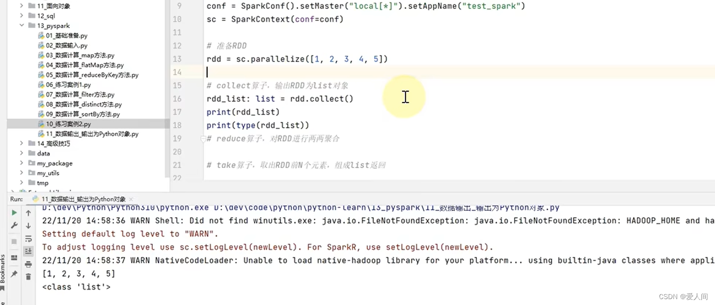 101、python-第三阶段-11-数据输出-输出为python对象_数据输出python对象-CSDN博客