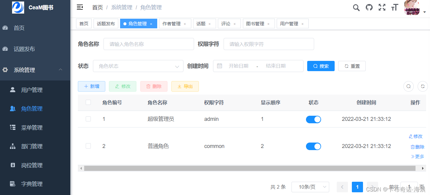基于javaspringbootvueuniapp前后端分离图书阅读系统设计与实现带爬虫简单小说阅读网站vue前后端分离 Csdn博客
