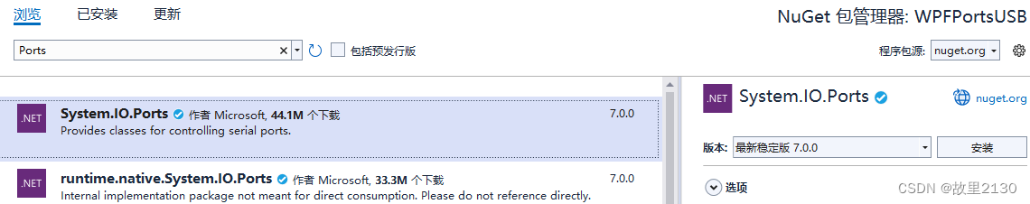 .net6中WPF的串口通信和USB通信_wpf 串口通信-CSDN博客