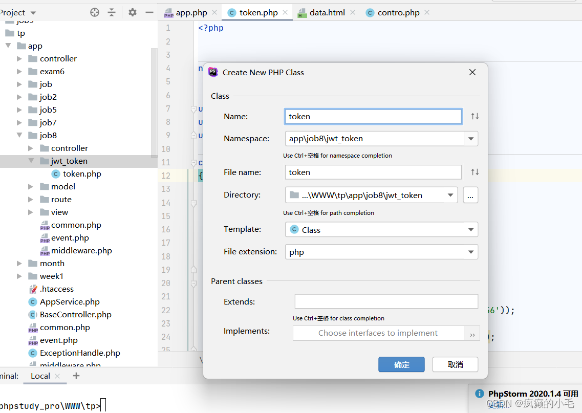 thinkphp6 （JWT）token生成与解密_thinkphp6 jwt-CSDN博客