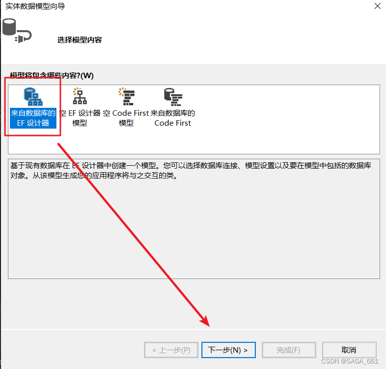 WPF MVVM EF 增删改查_wpf mvvm 查询数据库-CSDN博客
