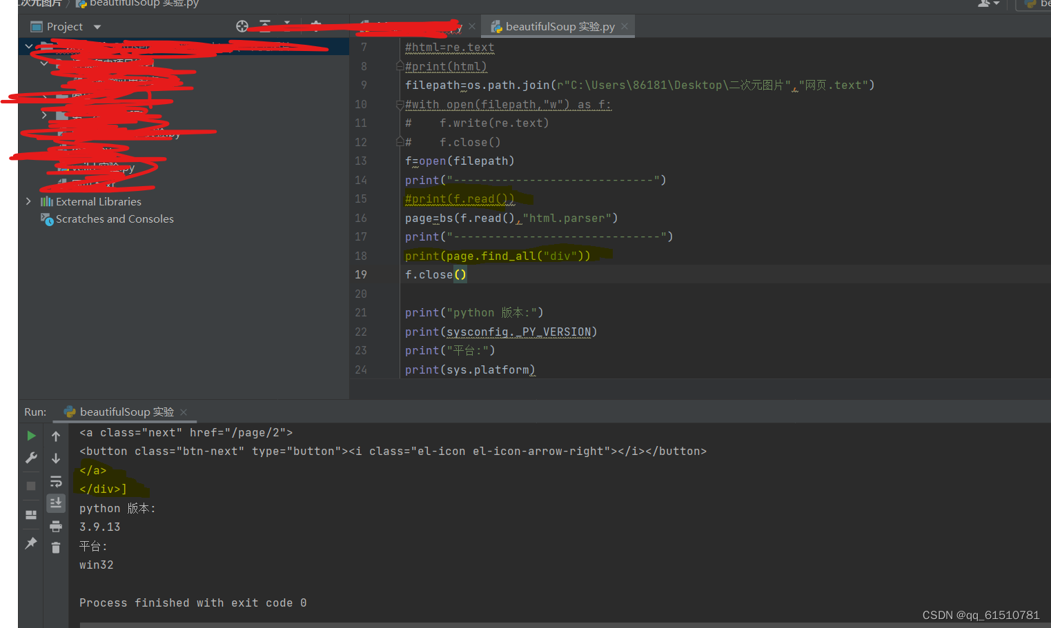 Beautifulsoup 返回none或空字符的一种情况_beautifulsoup找标签返回none-CSDN博客