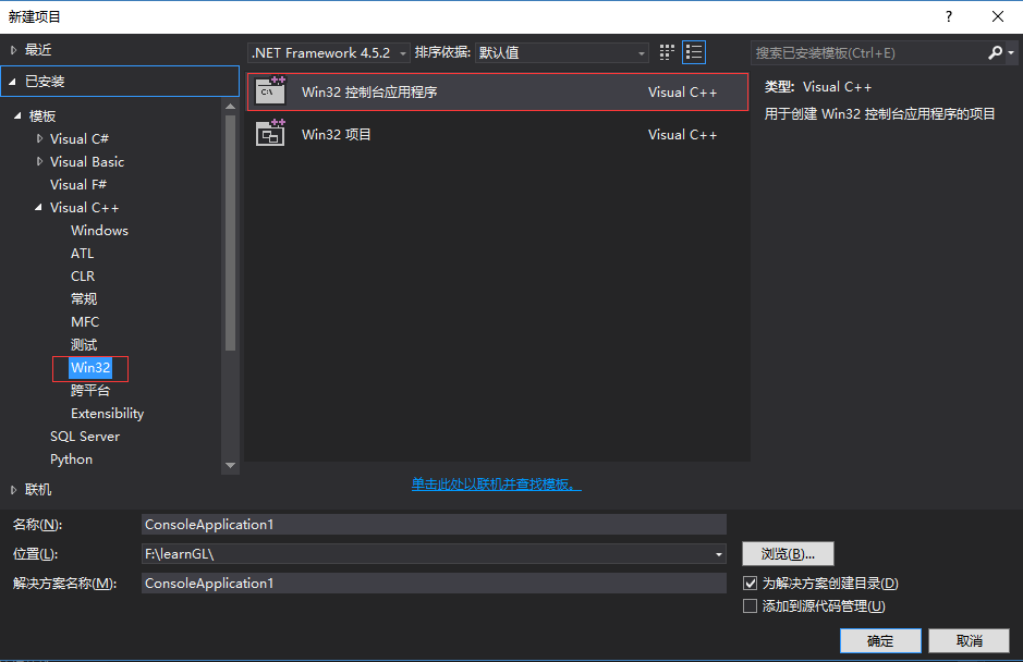 vs2015+opengl环境快速配置-CSDN博客