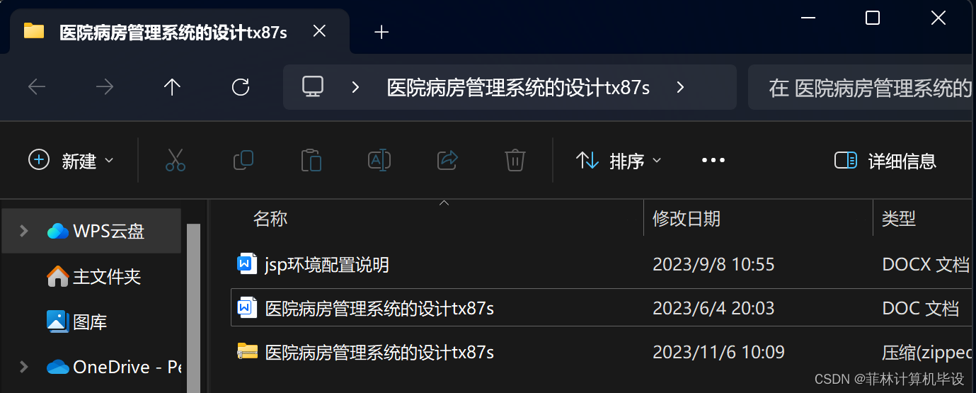 医院病房管理系统的设计jspjavaspringmvcmysqlmybatis医院病房管理系统数据库设计 Csdn博客