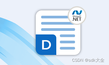 Spire.Doc 12.5.5 for .NET 正式发布_spire.doc net-CSDN博客