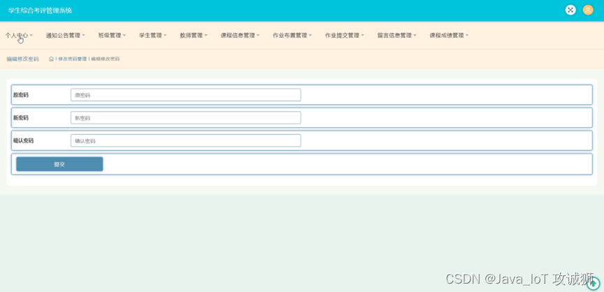063基于SSM+Jsp的学生综合考评管理系统-CSDN博客