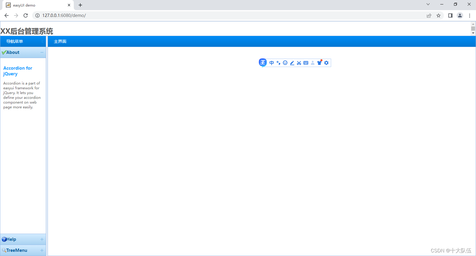 jQuery easyUI布局（Layout）与手风琴（Accordion）_region:'center-CSDN博客