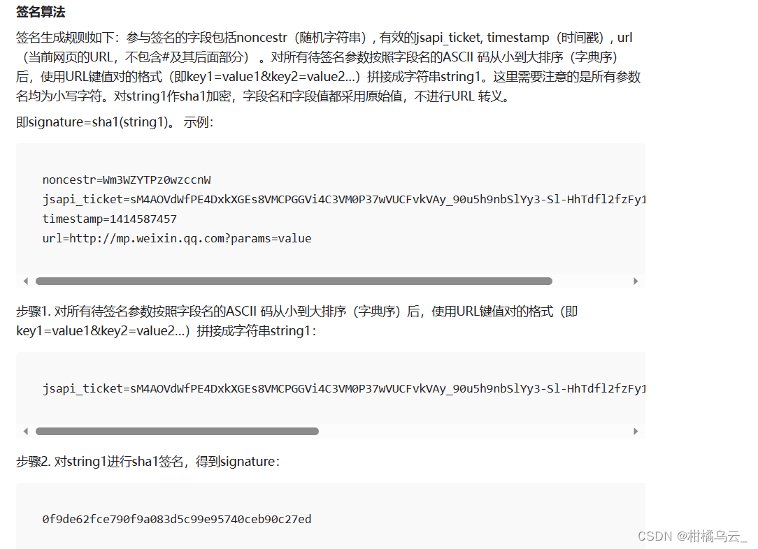 uniapp开发h5 调用微信sdk 全网最全指南！！！！ 血泪史！！!_uniapp weixin-js-sdk-CSDN博客