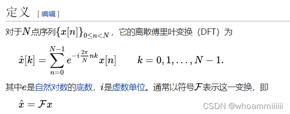 傅里叶变换 FFT python简单版本实现_fft python实现-CSDN博客