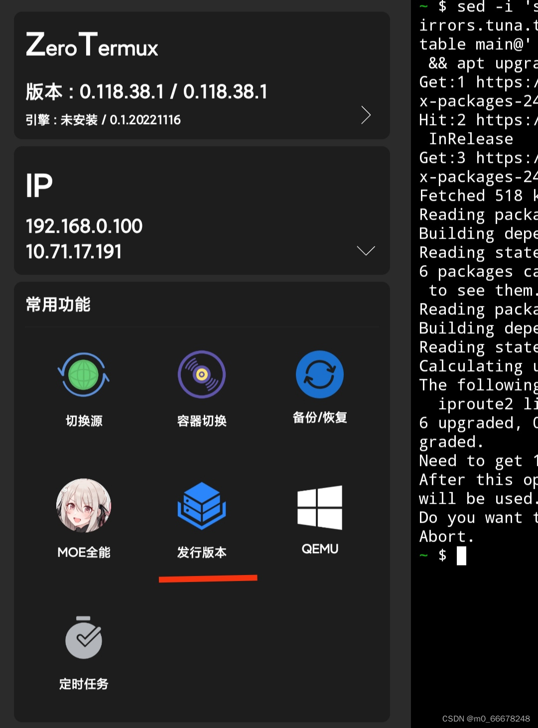 termux使用box64启动BDS_termux box64-CSDN博客