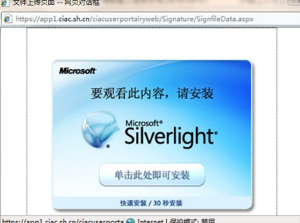 Silverlight安装成功后，提示安装-CSDN博客
