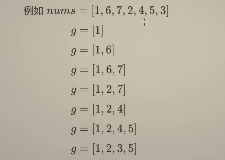 算法学习20—LIS 最长递增子序列_lis最长递增子序列-CSDN博客