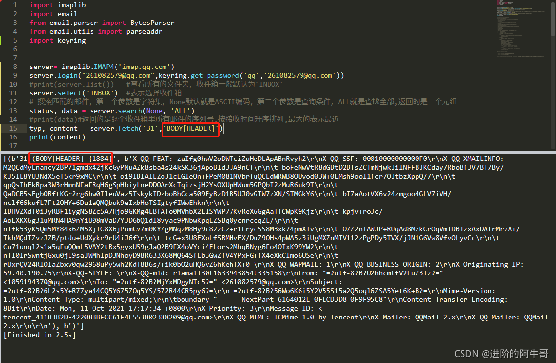 进阶的阿牛哥之用python向多人发送邮件（带附件）、遍历邮件获取内容（两种方法：imbox、imaplib）_server.select('inbox')-CSDN博客