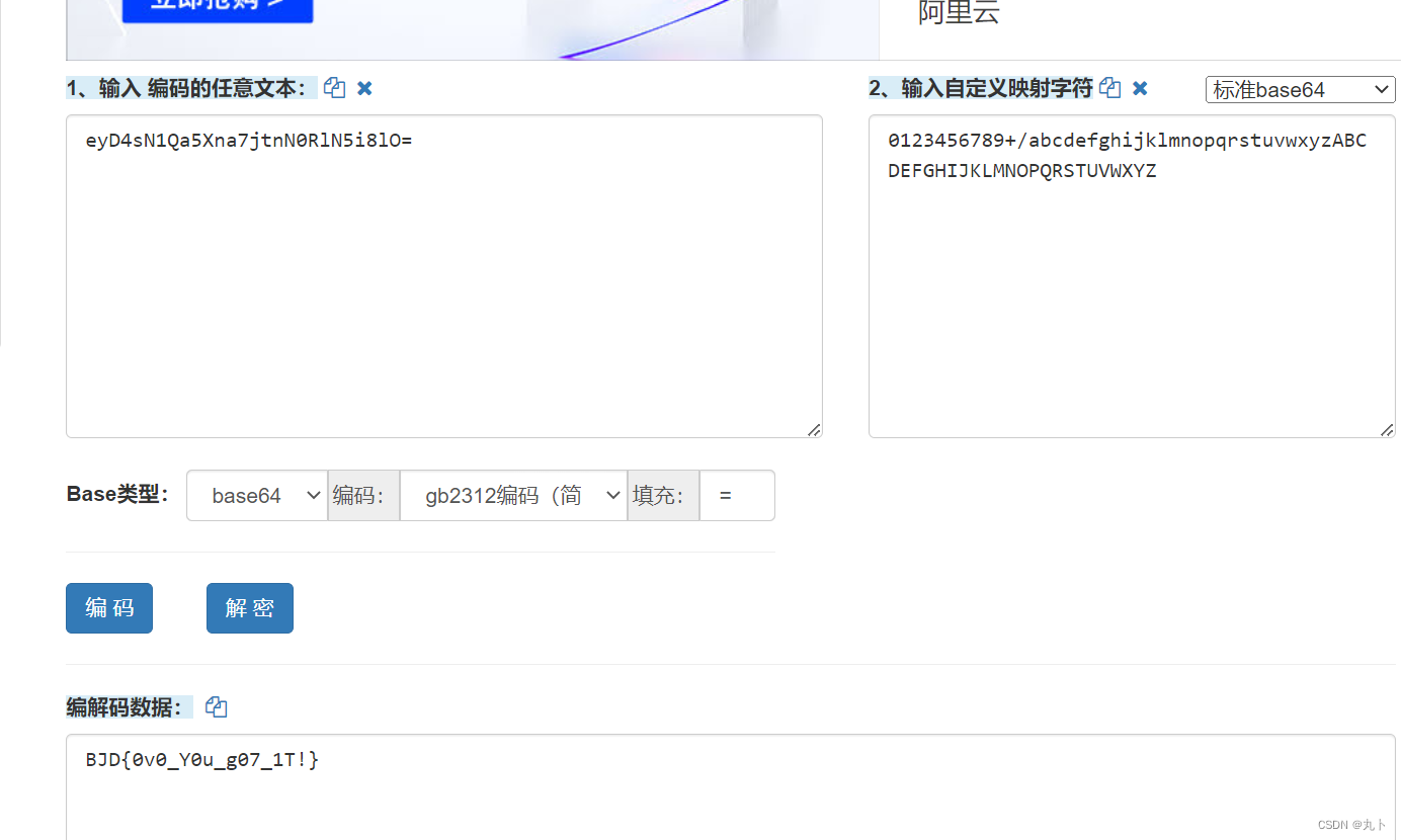 [BJDCTF 2020]encode_bjdctf2020 encode-CSDN博客