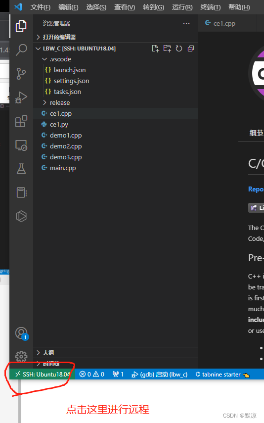 C++、python、VS code插件安装与SSH使用 附加 VScode 使用Anaconda环境_ssh python扩展 安装-CSDN博客