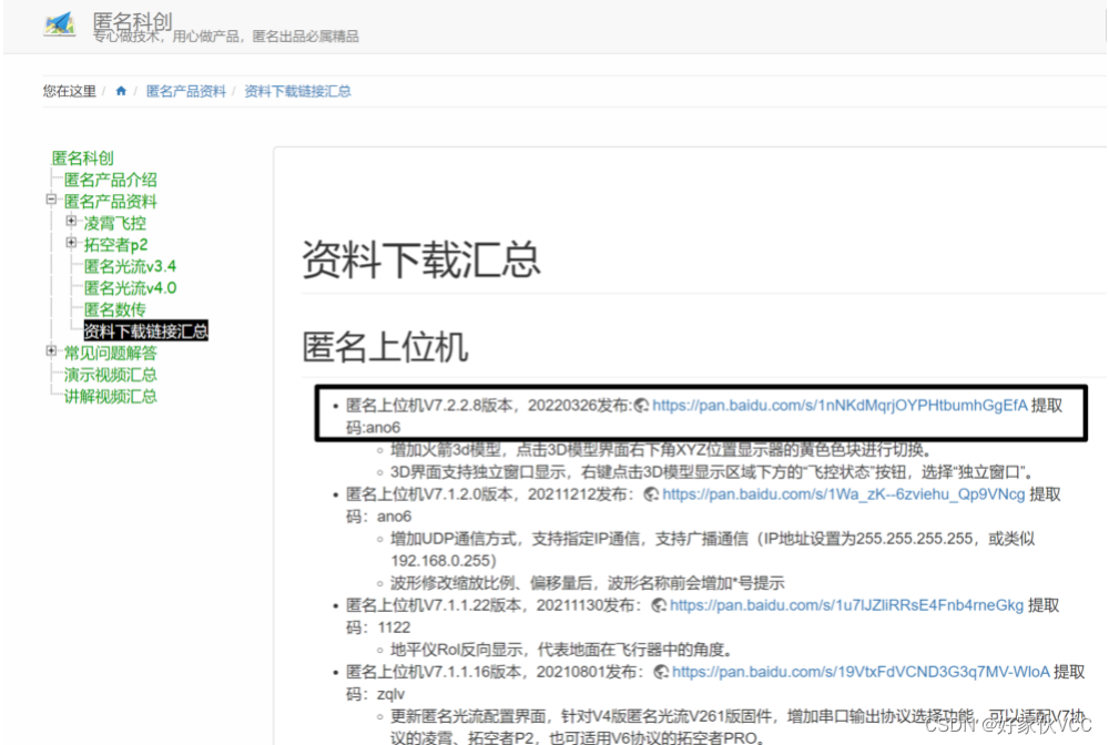 第八章-PID 速度控制 PID控制 PID调参 PID温度控制 蓝桥杯 单片机 串级PID 模糊PID STM32f103c8t6最小系统板 ...