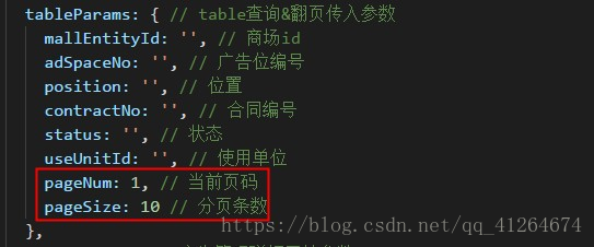 前端数据处理 统一设置前端分页前端分页的批量设置 Csdn博客