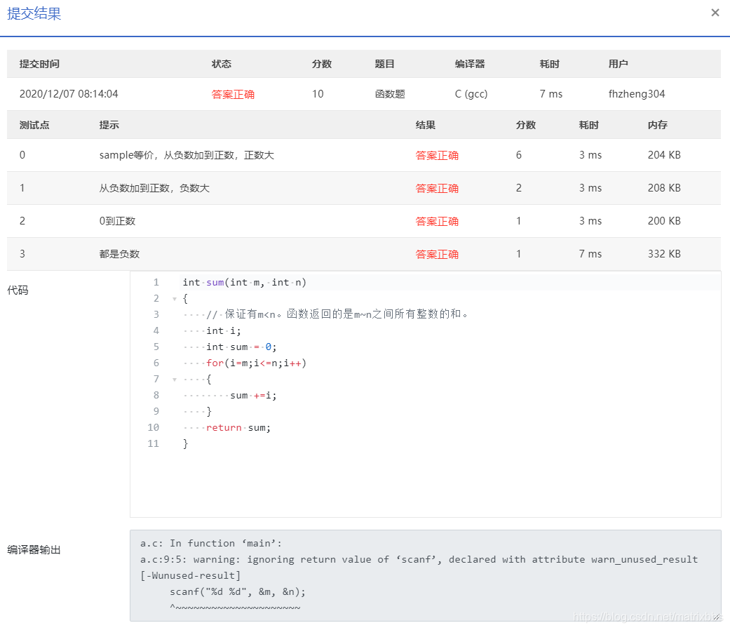 20201207-C语言-关于PTA刷题时的注意事项_pta警告忽略scanf返回值-CSDN博客