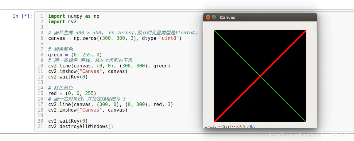 cv2.line() 直线-CSDN博客