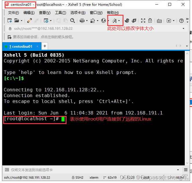 使用Xshell远程访问工具连接到Linux_xshell能跳转远程linux-CSDN博客