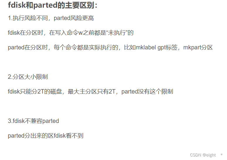 LVM磁盘扩容（fdisk和parted）_parted lvm-CSDN博客