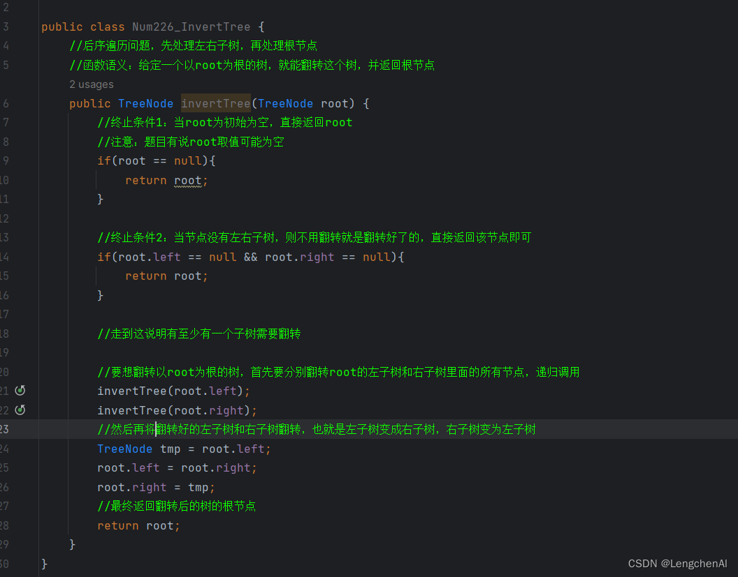 数据结构(Java)——Day14(二叉树的OJ题目练习1)-CSDN博客