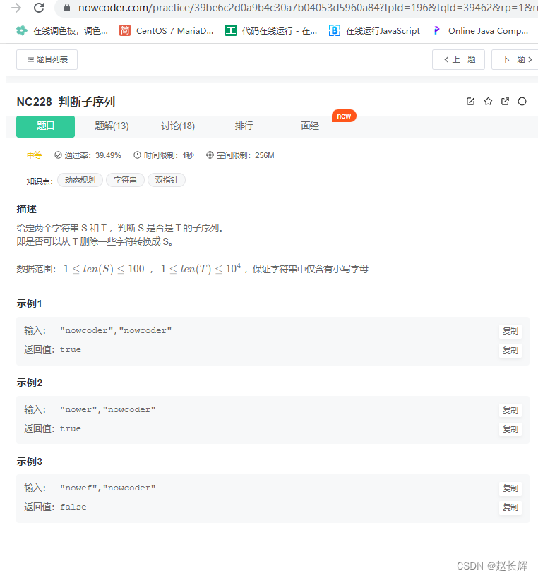 牛客NC228 判断子序列【中等 字符串，双指针 Java，Go，PHP】_nc228判断子序列-CSDN博客